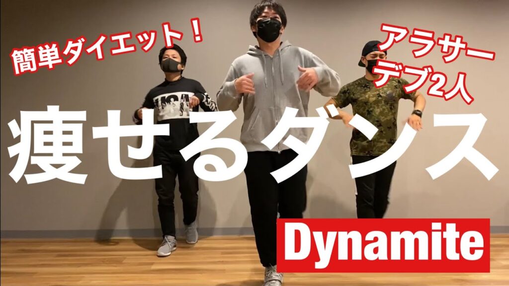 【SnowMan-ブラザービート】おうちで痩せる簡単ダイエットダンス！自宅でできる初心者向けエクササイズ♪easy dance diet 踊っ ...